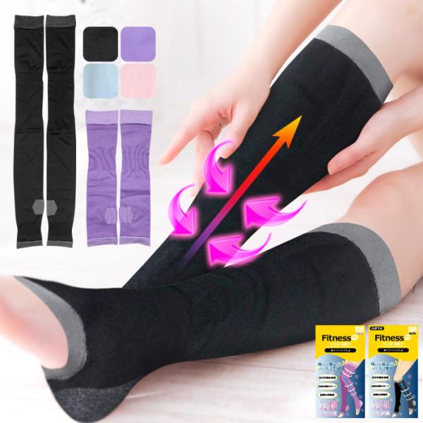 [履いて寝るだけスッキリ美脚ナイトソックス]≪履いて寝るだけ！むくみスッキリ美脚ナイトソックス！≫疲れてむくんだ脚をきゅっと引き締め！快適な着圧素材で寝ている間に脚の疲れを軽減、すらっと美脚効果も！・足首にかけて圧が強まる理想の着圧バランス...