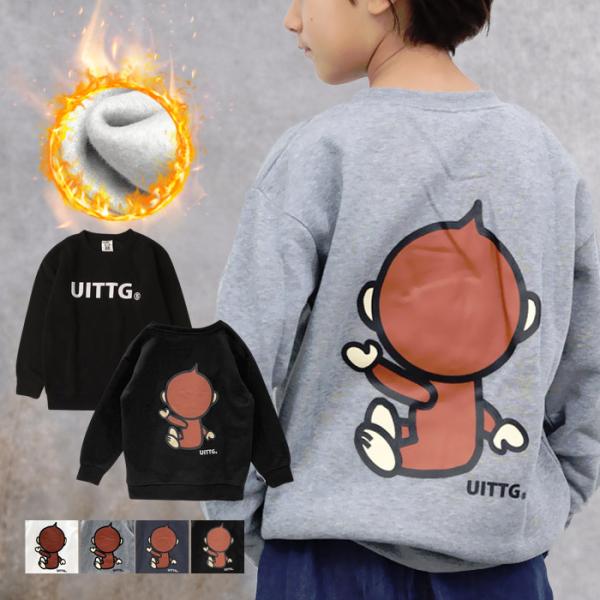 [裏起毛ピリング防止加工UITTG BABYキッズトレーナー]≪ふんわり裏起毛素材のあったかトレーナー！≫ゆったりオーバーサイズで着やすさ抜群！着回し力抜群な定番クルーネックでコーデに選びやすい♪男の子も女の子も兼用できるカジュアルスタイル...