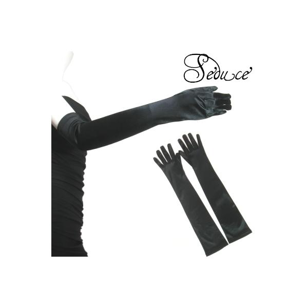気品のあるサテン仕様のシンプルロンググローブ。サテンが艶やかで上品な手袋です。どんなパーティードレス、フォーマルドレスにもマッチするシンプルさです。グローブを付ける事により、全体の印象が引き締まって見え、完成度が高くなります。ロングドレス、...
