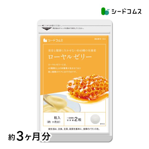 1粒重量600mg×180粒【約3ヶ月分】1粒あたりの主要原料・ローヤルゼリー凍結乾燥粉末…155mg