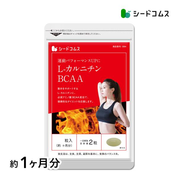 1粒重量550mg×60粒【約1ヶ月分】1粒あたりの主要原料・Ｌ−カルニチンフマル塩酸…150mg（Ｌ−カルニチン56.5％以上）・Ｌ−シトルリン…2mg・Ｌ−ヒスチジン…2mg・Ｌ−グルタミン…2mg・Ｌ−バリン…1mg・Ｌ−ロイシン…2...