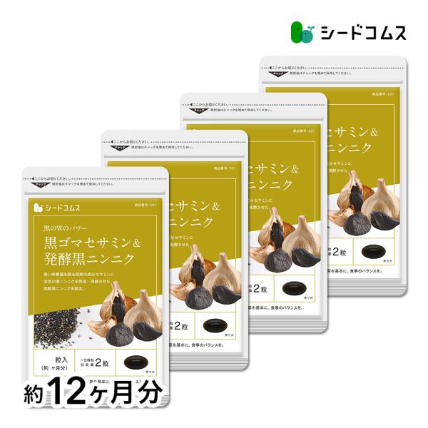 1粒重量410mg×720粒【約12ヶ月分】1粒あたりの主要原料・黒ゴマ種子抽出物（セサミン90％）…8mg・発酵黒ニンニク…20mg・ビタミンＢ１…5mg