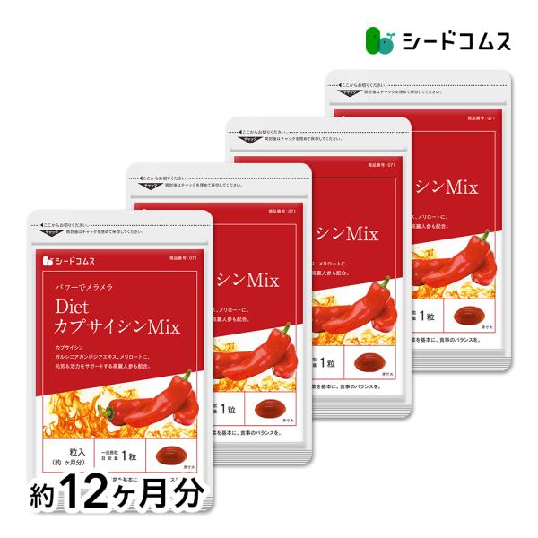 1粒重量415mg×360粒【約12ヶ月分】1粒あたりの主要原料・香辛料抽出物…10mg（トウガラシ＜カプサイシン３％以上＞）・トウガラシ粉末（韓国産）…3mg・ガルニシアカンボジアエキス末…2mg・メリロートエキス末…2mg・高麗人参末（...
