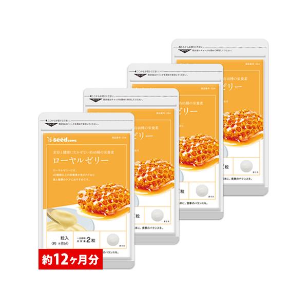 1粒重量600mg×720粒【約12ヶ月分】1粒あたりの主要原料・ローヤルゼリー凍結乾燥粉末…155mg