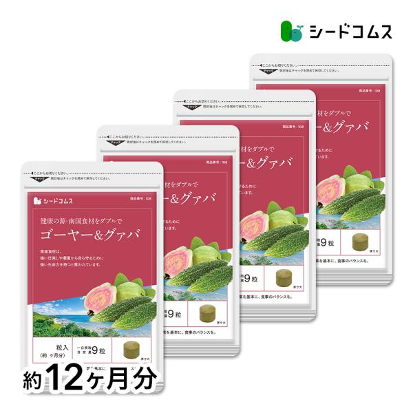 1粒重量100mg×3240粒【約12ヶ月分】1粒あたりの主要原料・グァバ末…33.5mg・ゴーヤ末…33.5mg