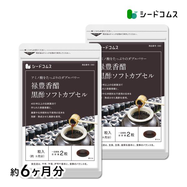 1粒重量450mg×360粒【約6ヶ月分】1粒あたりの主要原料・香酢粉末…50mg・黒酢粉末…70mg