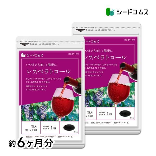 1粒重量410mg×180粒【約6ヶ月分】1粒あたりの主要原料・レスベラトロール含有赤ワイン抽出物…100mg（レスベラトロール5％以上）・オリーブ葉エキス末…3mg・トマト色素…1mg・ヘマトコッカス藻色素…1mg・ビタミンＥ含有植物油…...