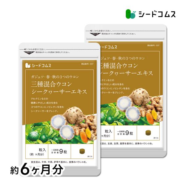 1粒重量100mg×1920粒【約6ヶ月分】1粒あたりの主要原料・紫ウコン…25mg・春ウコン…25mg・秋ウコン…25mg・シークヮサーエキス末…10mg