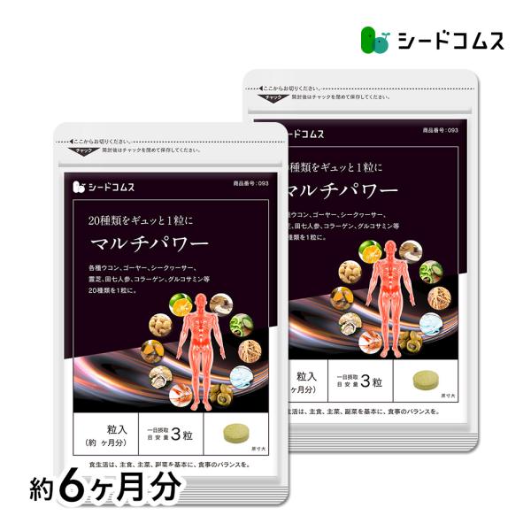 1粒あたりの主要原料・シークワサーエキス末…25mg・マカ末…25mg・田七末…25mg・グァバ末…25mg・ゴーヤー末…25mg・秋ウコン末…15mg・春ウコン末…15mg・ガジュツ末…5mg・コラーゲン…5mg・グルコサミン…5mg・ド...
