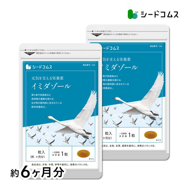 1粒重量410mg/1粒内容量250mg ×180粒【約6ヶ月分】（1日1粒目安）1粒の主要成分チキンエキス/50mgクエン酸/10mL-シトルリン/2mgビタミンB1/3mgビタミンB2/1mgビタミンB6/1mgイミダオエオウチド（イミ...
