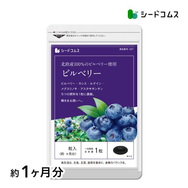 1粒重量465mg×30粒【約1ヶ月分】1粒あたりの主要原料・ビルベリーエキス末…100mg・カシスポリフェノール…5mg・ルテイン…5mg・メグスリノキエキス末…1mg・ヘマトコッカス藻色素（アスタキサンチン含有)…2mg