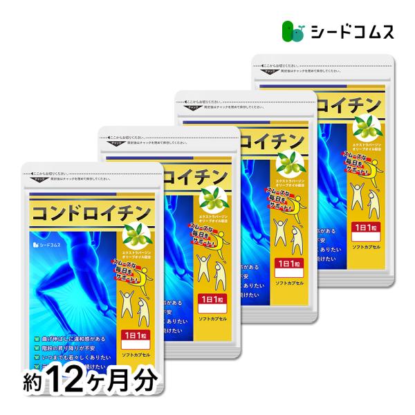 1粒重量460mg×360粒【約12ヶ月分】1粒あたりの主要原料・サメ軟骨抽出物（コンドロイチン硫酸20％）…120mg・オリーブ油（エクストラバージン）…156mgコンドロイチンとは？コンドロイチンとは、ムコ多糖類のひとつで、もともと人の...