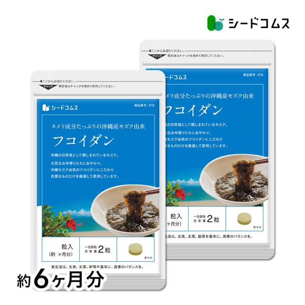【発売日：2020年03月01日】1粒重量200mg×360粒【約6ヶ月分】1粒あたりの主要成分モズク抽出物…20mg（フコイダン含量85％以上）ニガウリ粉末…18mg長命草粉末…18mg