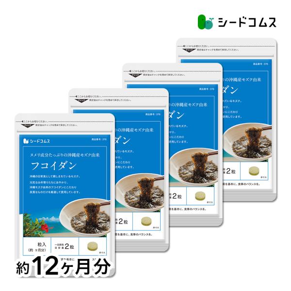 【発売日：2020年03月01日】1粒重量200mg×720粒【約12ヶ月分】1粒あたりの主要成分モズク抽出物…20mg（フコイダン含量85％以上）ニガウリ粉末…18mg長命草粉末…18mg
