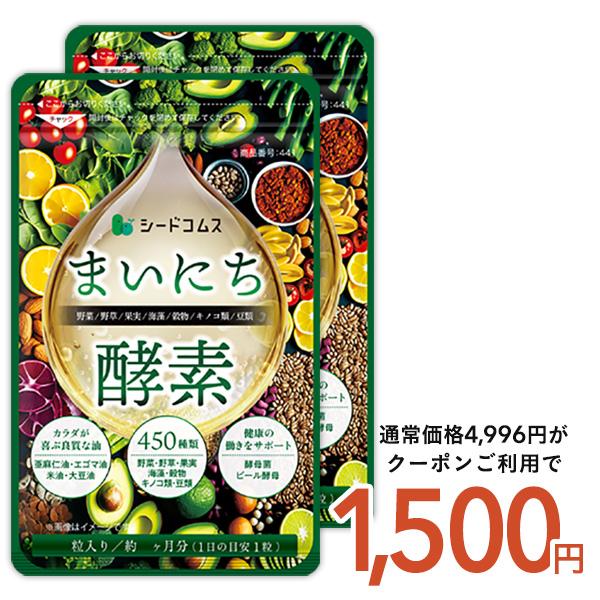 1粒重量425mg　×180粒【約6ヶ月分】1粒あたりの主要成分植物発酵エキス…80mgビール酵母…5mg酵母ペプチド…1mgミネラル含有酵母…1mg亜麻仁油…5mgエゴマ油…5mg