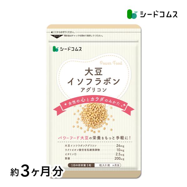 1粒重量435mg×90粒【約3ヶ月分】1粒あたりの主要原料・アグリコン型大豆イソフラボン…26mg・ラクトビオン酸…10mg・葉酸…200マイクロg・ビタミンD3…2.5マイクロg