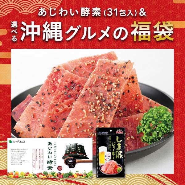 あじわい酵素　1包4g×31包 【約1ヵ月分】植物発酵エキス・・・1100mgイソマルトオリゴ糖・・・800mgプルーン・・・600mgはちみつ・・・160mgガラクトオリゴ糖・・・160mg黒糖・・・160mgアムラエキス・・・50mgく...