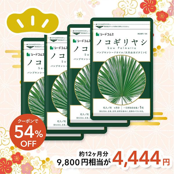 1粒重量460mg×360粒【約12ヶ月分】1粒あたりの主要原料・ノコギリヤシオイル…160mg・パンプキンシードオイル…30mg・ビタミンＥ含有植物油…10mg