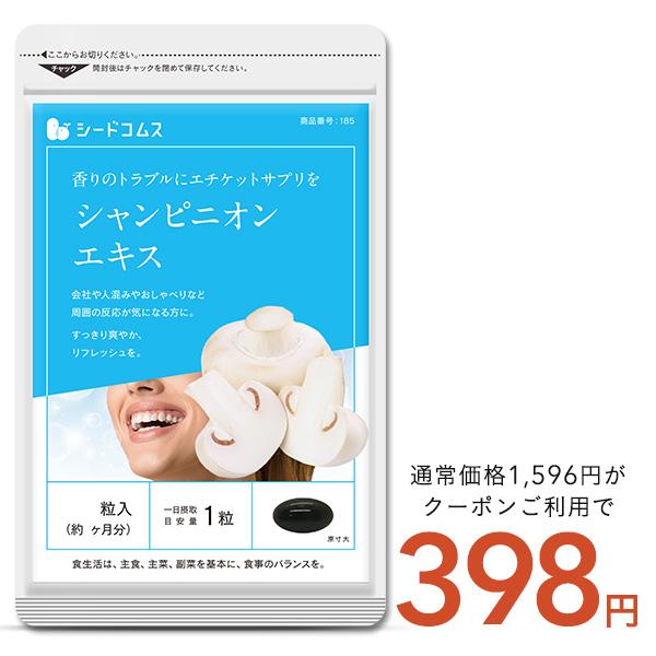 1粒重量485mg×30粒【約1ヶ月分】1粒あたりの主要原料・チャーガ滅菌末…50mg・霊芝子実体滅菌末…50mg・シャンピニオンエキス末…5mg