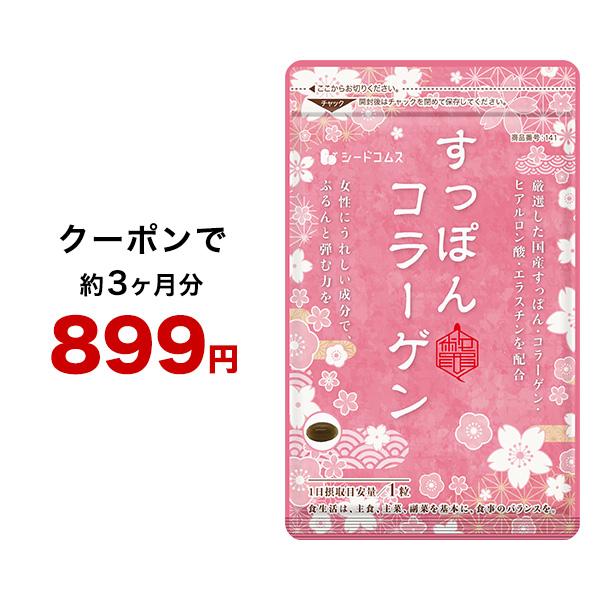 1粒重量410mg×90粒【約3ヶ月分】1粒あたりの主要原料・スッポン末(国産)…60mg・フィッシュコラーゲンペプチド…25mg・ヒアルロン酸…1mg・エラスチン加水分解物…1mg・ビタミンＥ…2.5mg・亜麻仁油(αーリノレン酸45％)...
