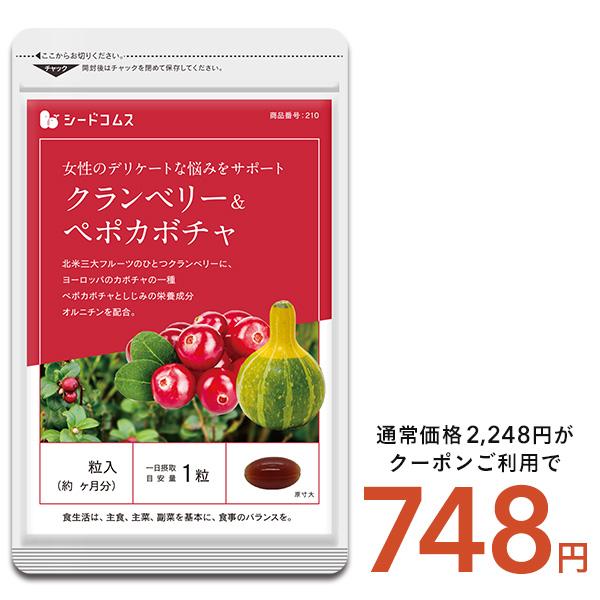 1粒あたりの主要原料・クランベリー果汁末…70mg・ペポカボチャ種子エキス末…3mg・オルニチン…3mg・ビタミンE…2mg・オリーブオイル…70mg・サフラワーオイル…70mg・大豆レシチン…2.5mg