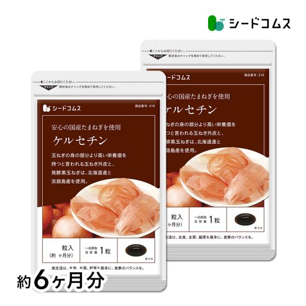 1粒重量430mg×180粒　約6ヶ月分1粒あたりの主要原料・たまねぎ外皮(ケルセチン含有)…25mg・発酵黒たまねぎパウダー…15mg