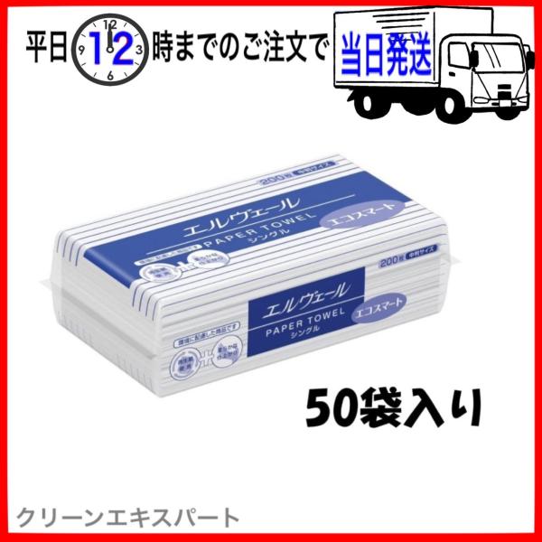 お徳用　50袋セット一般的なレギュラーサイズ。 再生紙素材の商品の中でもワンランク上の品質と使用感です。個装入数：200枚個装：64×210×115mm 292g　商品仕様：230×210mm