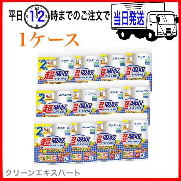 【商品名】　エリエール キッチンペーパー 超吸収 キッチンタオル 100カット 4ロール×12個・長さ2倍巻! (当社50カット品比)・梱包サイズ:468×454×685mm・原産国:日本・パッケージ重量: 11.27 kg
