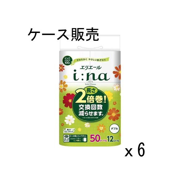 場所をとらずスッキリ収納長さ2倍巻（ダブル50m）でたっぷり長持ち、面倒なトイレットペーパーの交換回数の軽減ができます。※1ロールの長さダブル25mとの比較ちょこんとかわいいエコサイズコンパクトだから狭い戸棚にも収納OK！