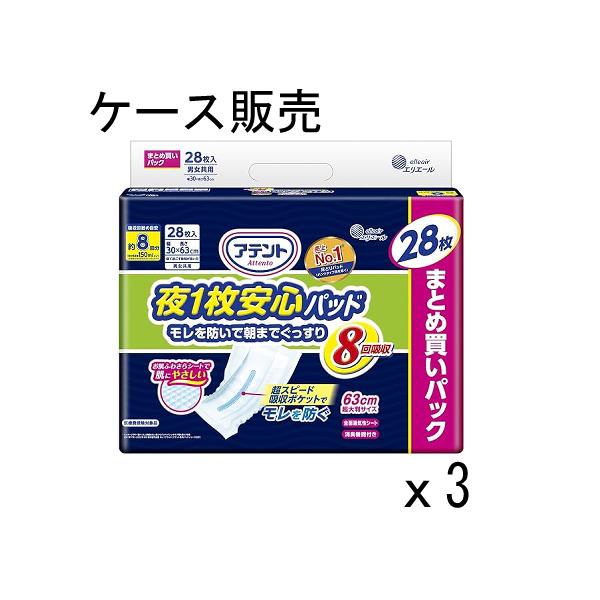 お肌ふわさらシート肌への接触面積を低減するお肌ふわさらシートで逆戻りを防ぐから、肌にやさしい。超スピード吸収ポケット超スピード吸収ポケットで尿を素早く吸収して、モレを防ぐ。夜間安心の1,200ml吸収量おしっこ8回分※をしっかり吸収。尿量の...