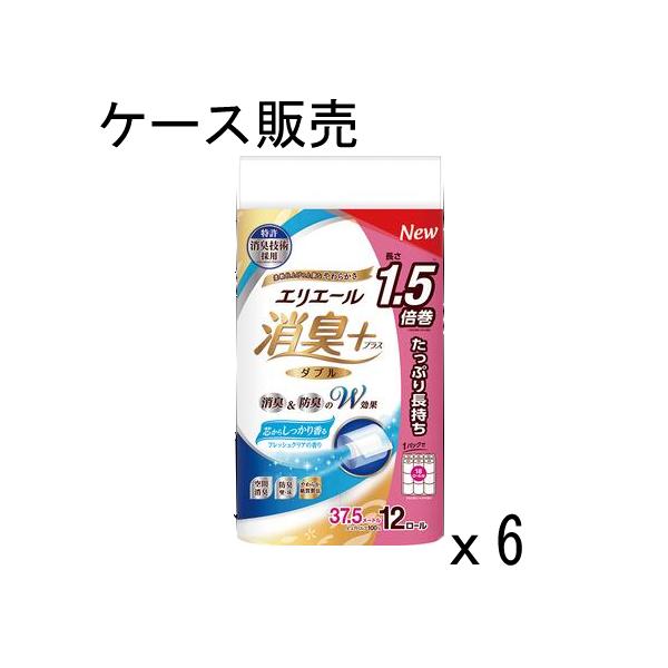空間消臭トイレットペーパーの芯に天然由来の W 消臭成分（柿タンニン＆茶カテキン）を配合。 尿のアンモニア臭に効果がある揮発性消臭成分で“即効性”を発揮し、 便のニオイを軽減するマッチング香料も配合することで、トイレ空間の消臭をしっかり“持...
