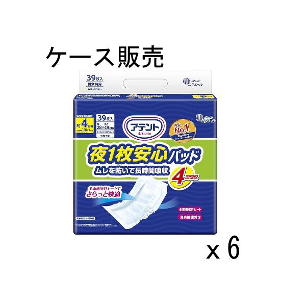 1枚で一晩中モレ安心！ムレを防いで長時間吸収長時間安心の吸収力おしりをしっかり包み込む幅広吸収体でおしっこ約4回分※をたっぷり吸収。※1回の吸収量150mlとして安心のスピード吸収消臭機能つき動いてもズレにくいズレ止めテープ付（1ヶ所）全面...