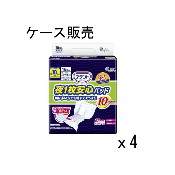1枚で一晩中モレ安心！お肌ふわさらシートで逆戻りを低減お肌さらふわシート肌への接触面積を低減するお肌さらふわシートで逆戻りを防止。吸収体が股間部にピタッとフィットするから、仰向け・横向きなどの姿勢でもモレに安心です。※センターラインの矢印は...