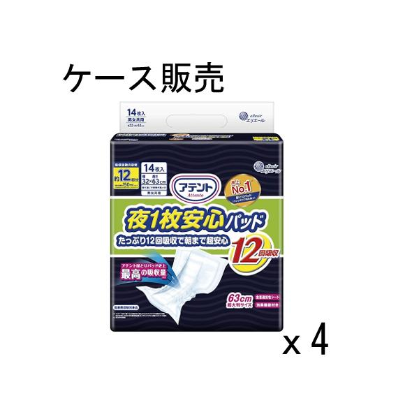 アテント尿とりパッド市場最高の吸収量1枚で一晩中モレ安心！お肌ふわさらシートで逆戻りを低減おしっこ12回分※しっかり吸収。尿量の特に多い方でも一晩中安心の吸収力です。※1回の排尿量を150mlとしてお肌ふわさらシート肌への接触面積を低減する...
