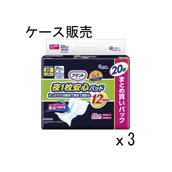 この商品は、このような方におすすめです。・介助があれば座れる方・寝て過ごす時間が長い方■アテント尿とりパッド市場最高の吸収量1枚で一晩中モレ安心！お肌ふわさらシートで逆戻りを低減おしっこ12回分※をしっかり吸収。尿量の特に多い方でも一晩中安...