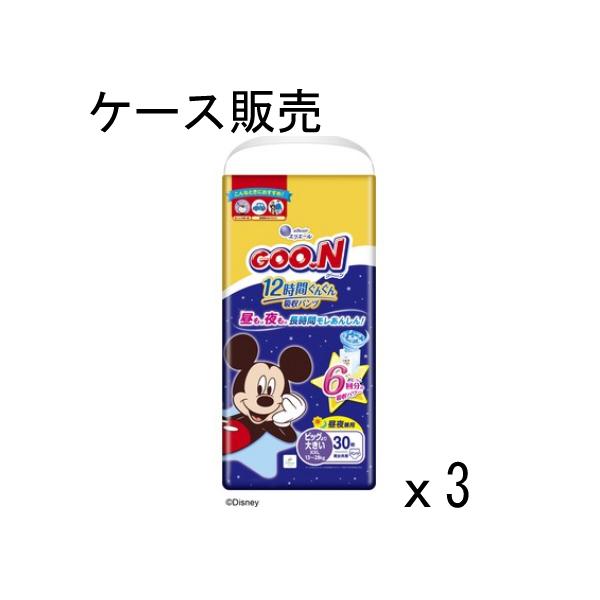 BIGより大きいサイズ（体重目安：13kg〜28kg、おなかまわりの目安サイズ48cm〜63cm）■おしっこ6回分の吸収パワー※112時間分の吸収量だから、長時間くり返しおしっこしてもモレ安心。※1 当社測定方法による、1回の排尿量を70m...
