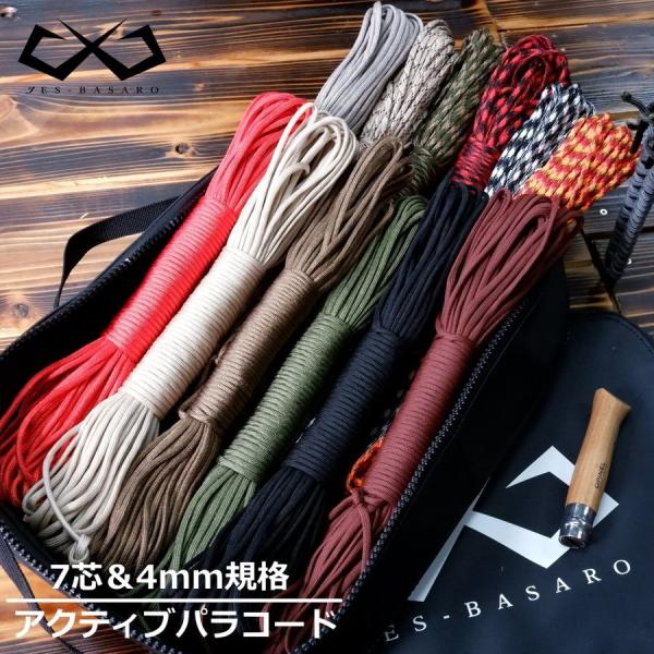 【商品名】BASAROパラコード ロープ 4mm 7芯【説明】このパラコードは土佐の漁師も使用している本格的なパラコードにファッション性を取り入れた特別なロープです。このロープは編み込みも非常にしやすく強度もある一番バランスの取れた4mm/...