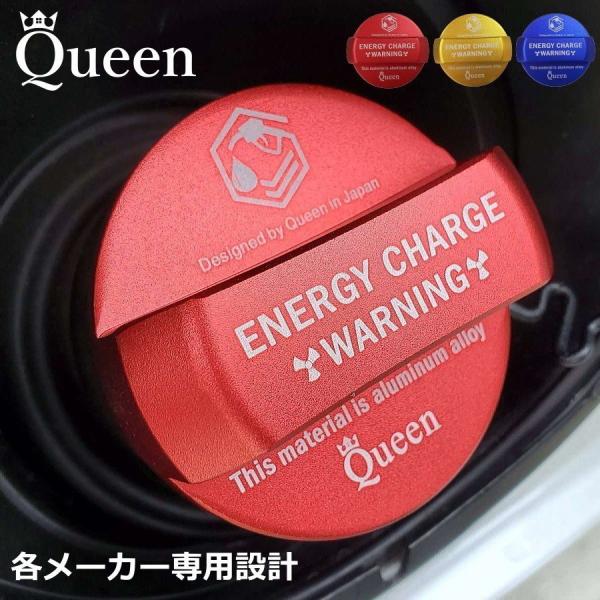 【Queen製 フューエルキャップ】アルミ製の高級感溢れる燃料キャップカバーの登場です。各メーカーで一番多く使われている 純正 フューエルキャップからサイズを取ったメーカー専用設計です。普段見えないところがカスタムされていると愛車の魅力も映...