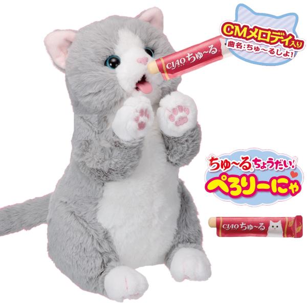 商品サイズ：W160×H270×D190mm素材：本体/ポリエステル電池：単3電池×3本（別売り）対象年齢：3才以上いなばペットフード株式会社監修------------------------ちゅ〜るちょうだい ちゅーるちょうだい ぺろり...