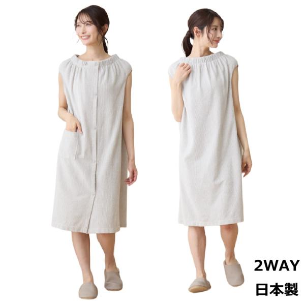 ------------------お風呂上り ワンオペ 育児 ジム プール スイミング シャワー サウナ 温泉 ルームウェア 子供とお風呂 旭化成テクノファイン使用 吸水速乾 巻きタオル ラップタオル 大人用 ノースリーブ ポケット付き ...