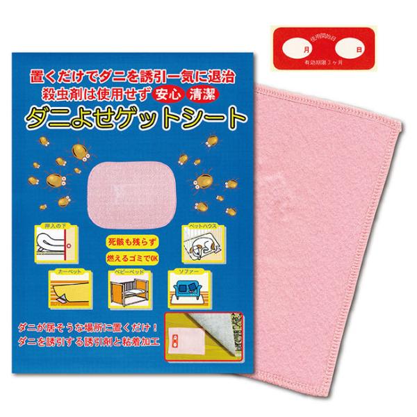 ■使用期間：目安は１シーズン。同封の「使用期間シール」に使用開始日を記入しお取替えください。■品質：　サイズ／１２×１７cm　生地／不織布（ポリエステル１００％）　誘引剤／食品添加物、香料　粘着材／スフ、ゴム系粘着材　生産国／日本ポッキリ ...