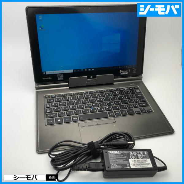 訳ありタブレットパソコン TOSHIBA dynabook V714/K PV714KFV643AD31 東芝 Core i3(1.5GHz)/4GB/128GB SSD/Win10Pro RUUN15782
