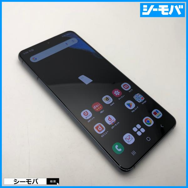 スマホ SIMフリー Galaxy S21 5G SC-51B 4G 5G ファントムグレー ギャラクシー 中古 指紋認証 顔認証 RUUN6240