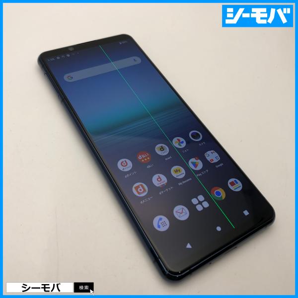 スマホ SIMフリー Xperia 5 II SO-52A 4G 5G android 美品訳あり ドコモ ブルー 指紋認証 ゲーミング 有機EL 小型軽量 RUUN16255