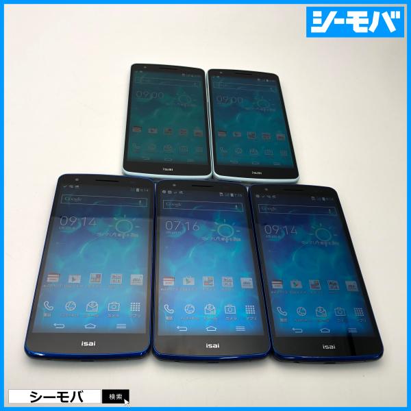 5台セット スマホ isai LGL22 au ブルー アクア 中古 ネットワーク利用制限○ android RUUN16948