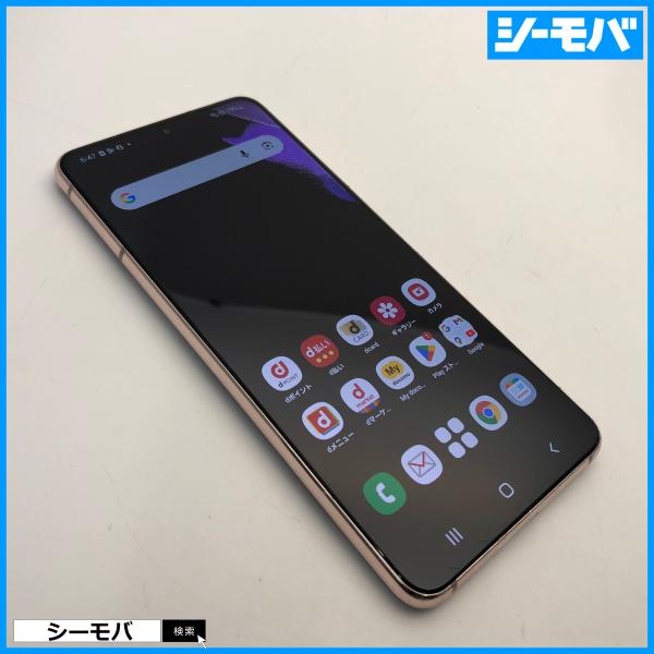 スマホ SIMフリー Galaxy S21 5G SC-51B 4G 5G ファントムバイオレット ギャラクシー 中古 指紋認証 顔認証 RUUN17337