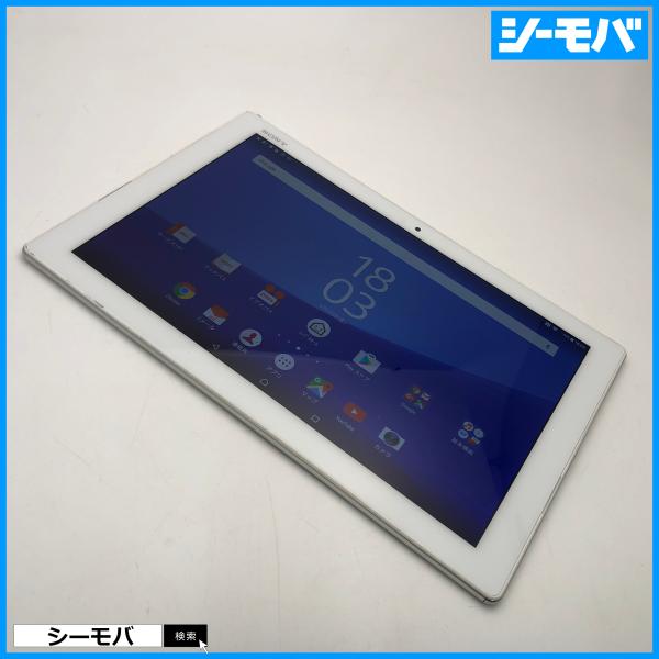タブレット Xperia Z4 Tablet SOT31 SIMフリーSIMロック解除済 au SONY  ホワイト 4G LTE 中古 10.1インチ バージョン7.0 RUUN17565
