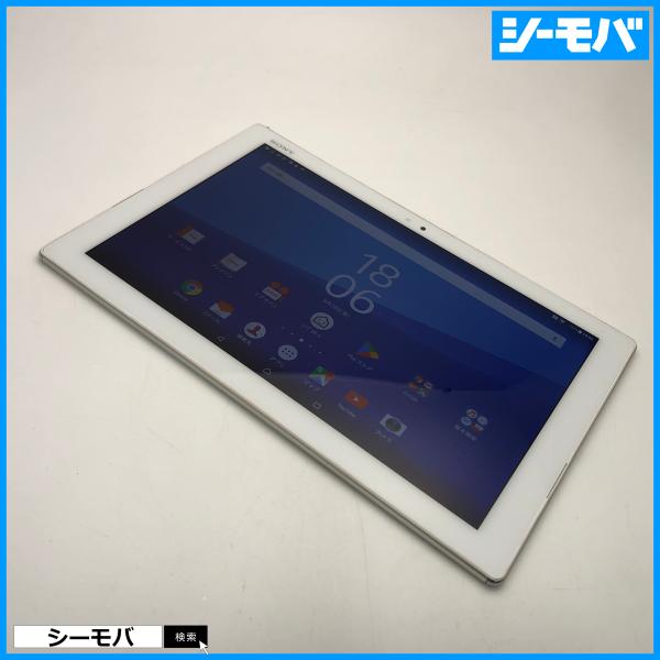 タブレット Xperia Z4 Tablet SOT31 SIMフリーSIMロック解除済 au SONY  ホワイト 4G LTE 中古 10.1インチ バージョン7.0 RUUN17568