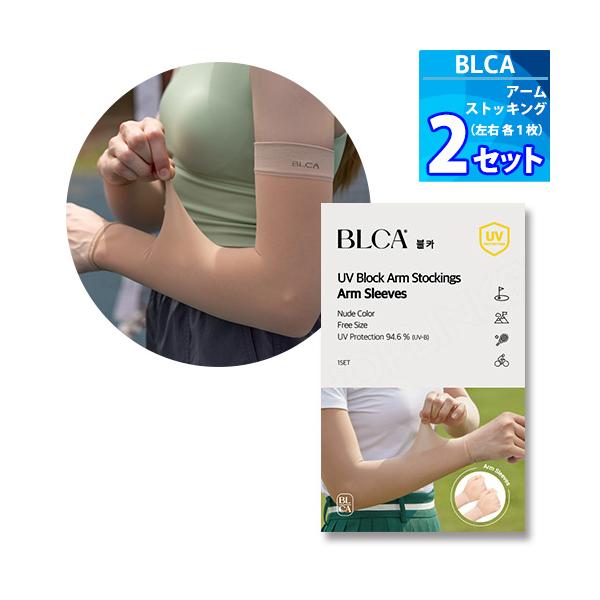 商品説明■ 商品名：【BLCA】UVカット ゴルフ アーム ストッキング■ カラー：ヌードベージュ（Nude）■ サイズ：フリーサイズ■ 構成：アームストッキング（左右）各１枚■ 製造国：韓国