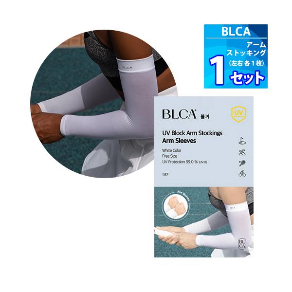 商品説明■ 商品名：【BLCA】UVカット ゴルフ アーム ストッキング■ カラー：ホワイト（White）■ サイズ：フリーサイズ■ 構成：アームストッキング（左右）各１枚■ 製造国：韓国